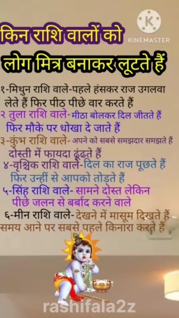kis Rashi Walo Ko Mitra banakar lootate Hain ⁉️😱🙏#rashifal #viralshort ...