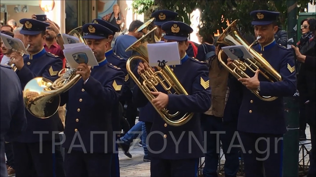 Η μπάντα της Πολεμικής Αεροπορίας ξεσηκώνει τον κόσμο στον πεζόδρομο ...