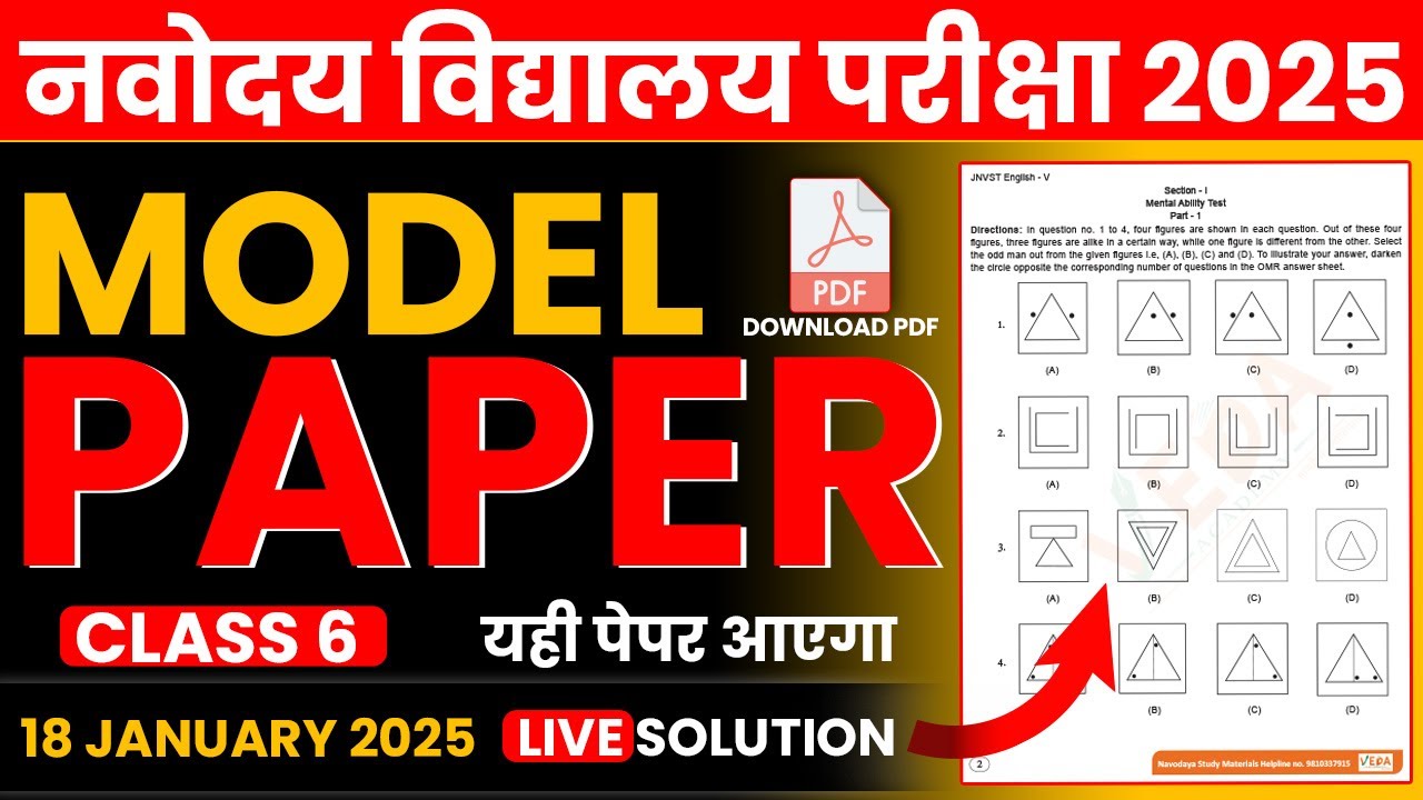 Navodaya Vidyalaya Model Paper 2025 | Class 6 | Live Solution | यही ...