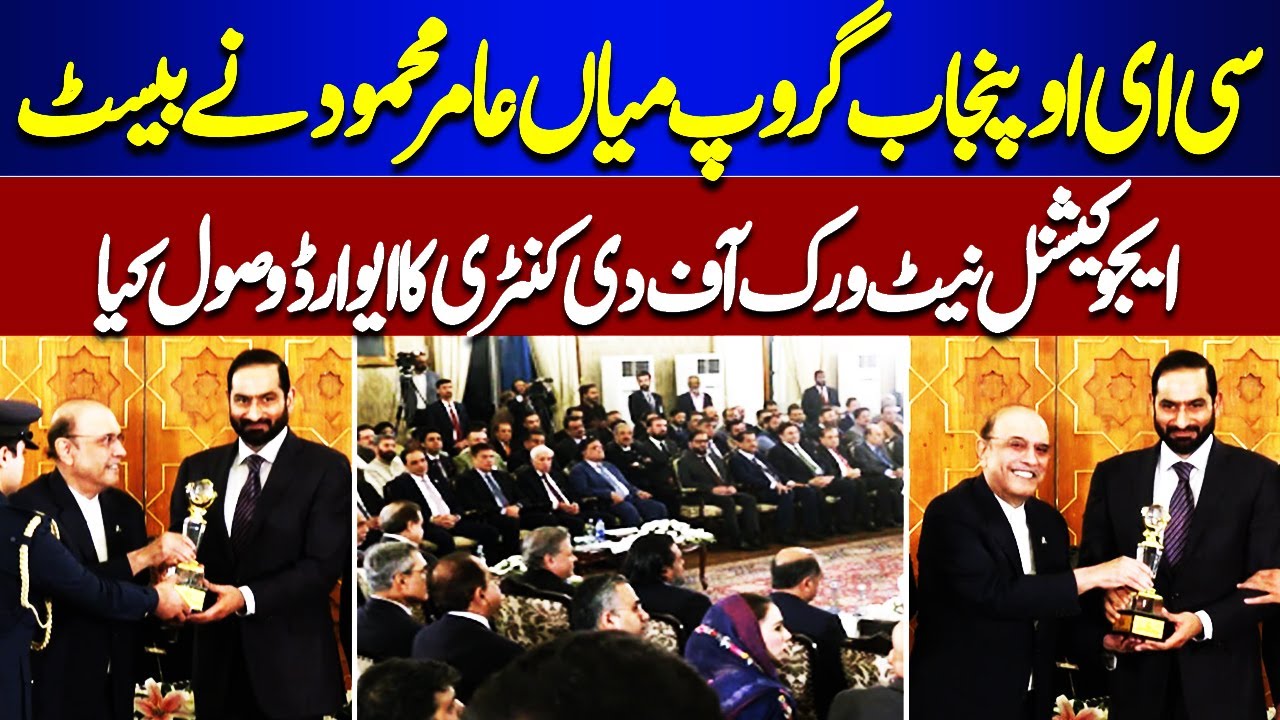CEO Mian Amir Mehmood Received Best Educational Network of Country ...