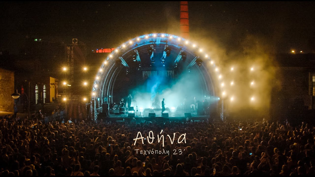 Αθήνα - Live Τεχνόπολη 2023 - YouTube