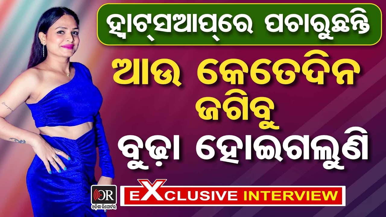 Exclusive Interview With Trans Women Aisha Panda || Transgender || Love ...