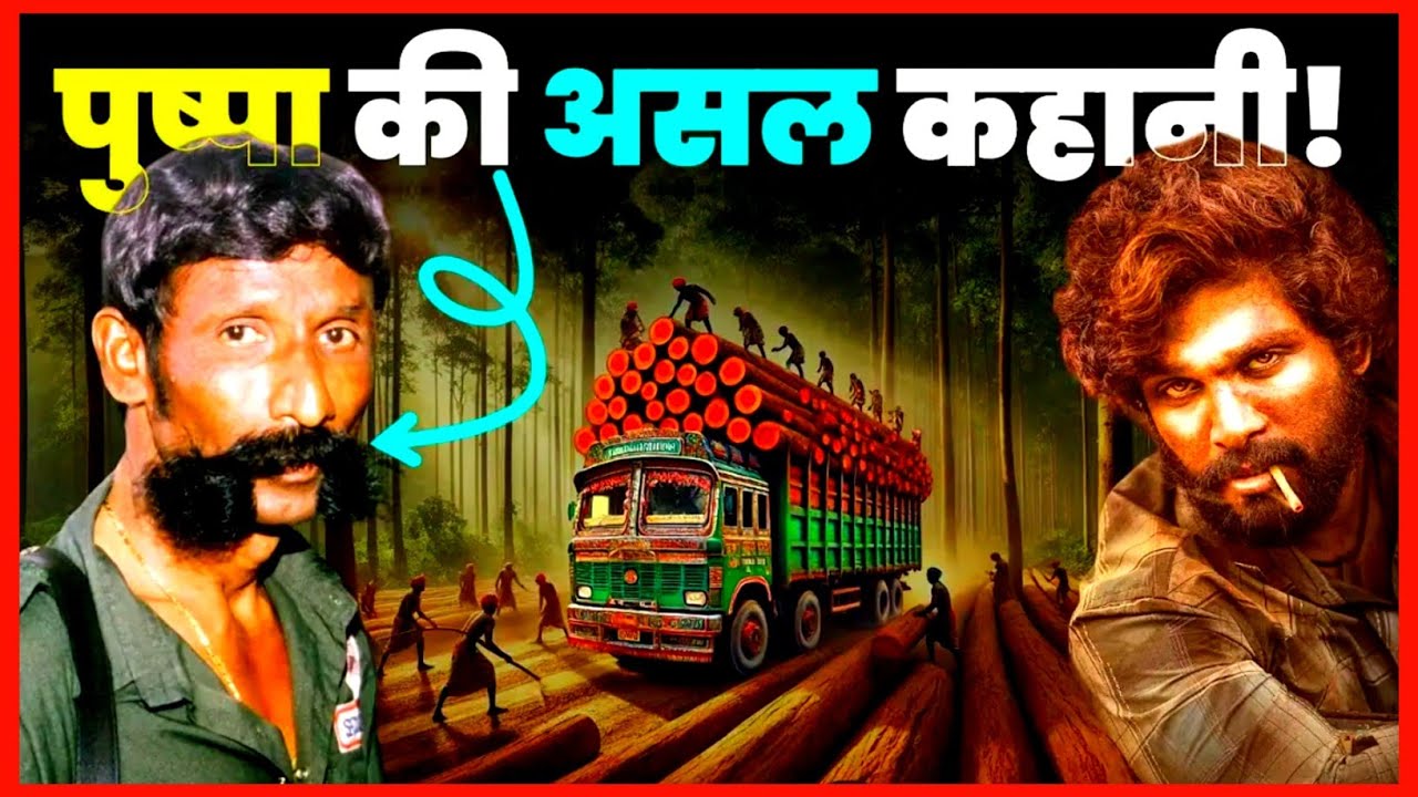 PUSHPA Real Story EXPOSED | Veerappan | Allu Arjun - YouTube