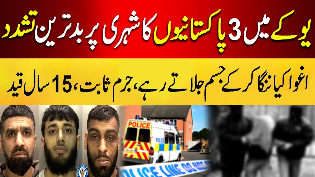 UK Birmingham Three Jailed For 15 Years Found Guilty In Heinous Crime ...