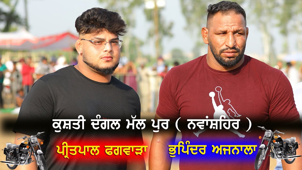 Live Pritpal Phagwara Vs Bhupinder Ajnala Kushti Dangal Mallpur - YouTube