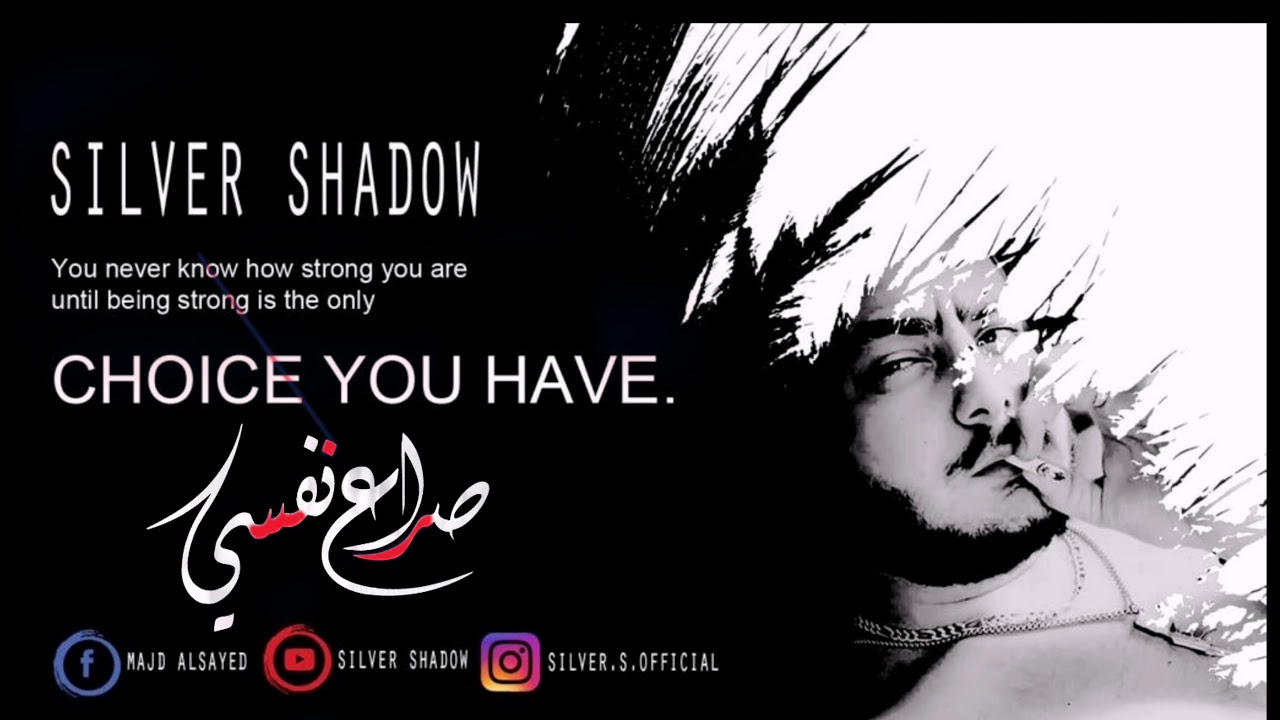 Silver Shadow | صراع نفسي - YouTube