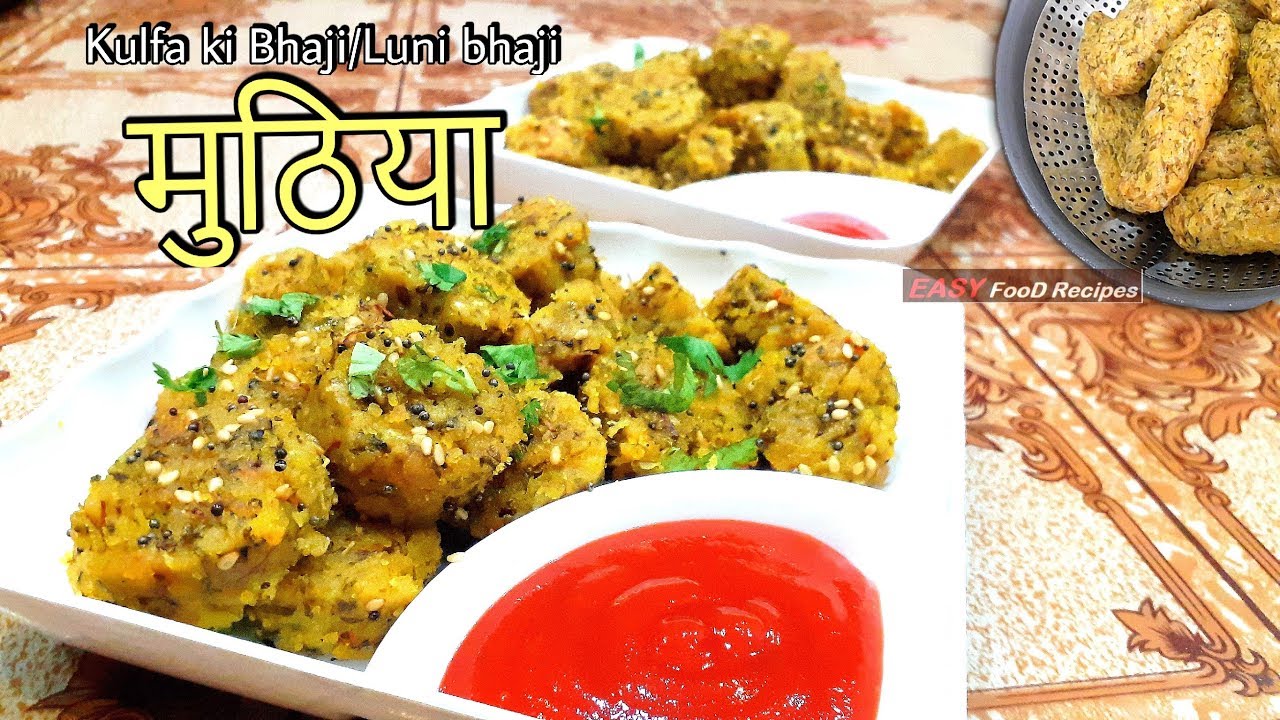 Kulfa ki Bhaji Muthiya-Luni bhaji na Muthiya-healty food-High Omega 3 ...