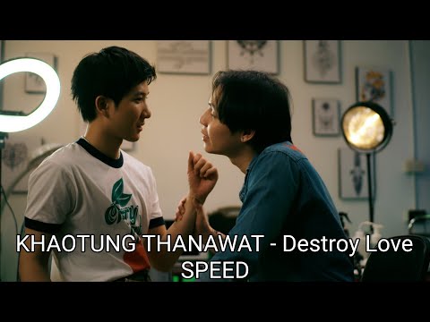 KHAOTUNG THANAWAT - DESTROY LOVE (SPEED) - YouTube