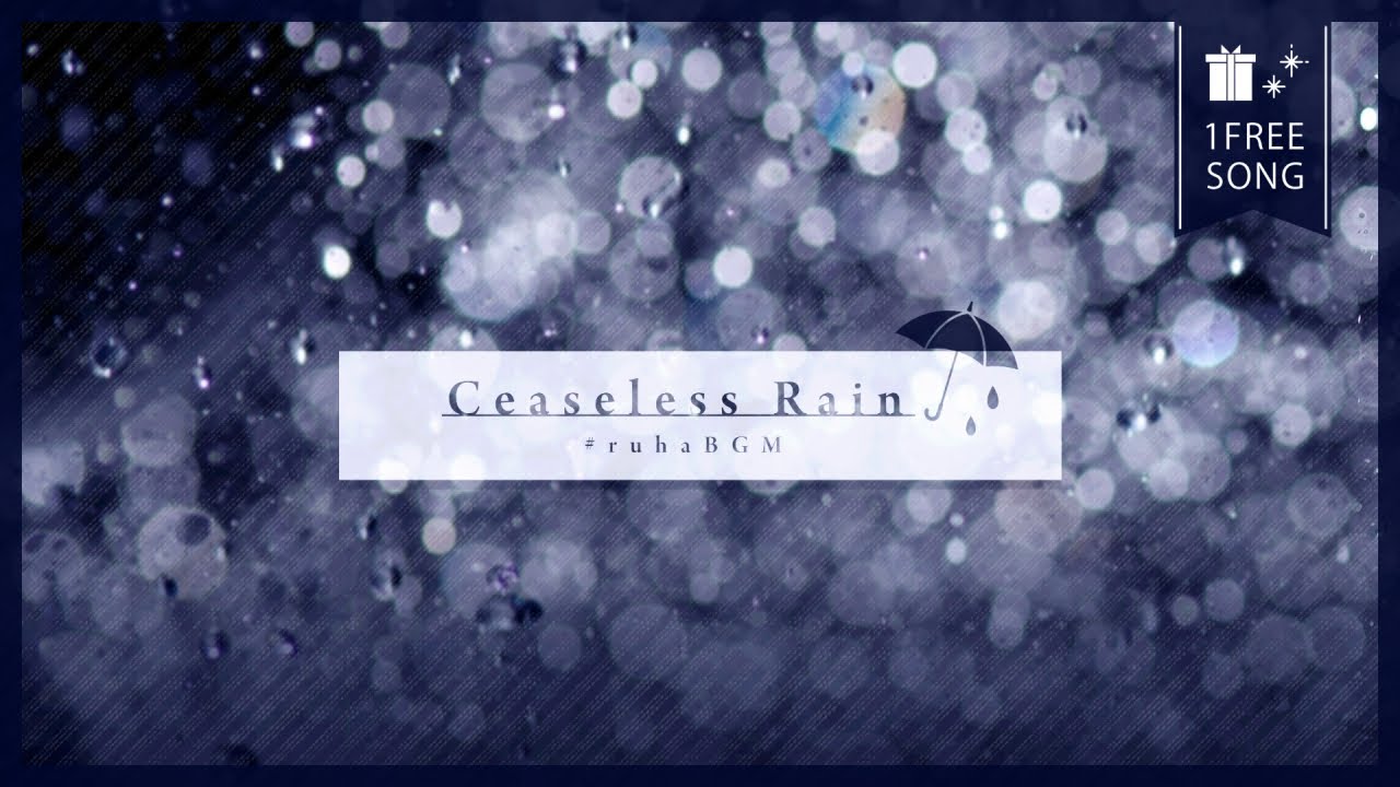 【1曲フリーBGM】Ceaseless Rain 雨 暗い 切ない / Dark Sad Wistful【2024年6月】 - YouTube