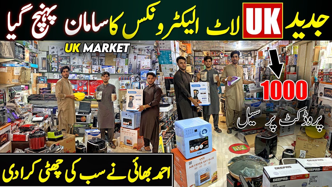 Uk Largest Lot Mall Electronics Market in Peshawar | Imported Home ...