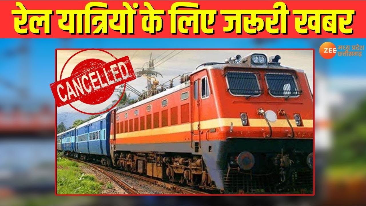 CG Railway Update : Rail यात्रियों के लिए जरूरी खबर, Non Interlocking ...