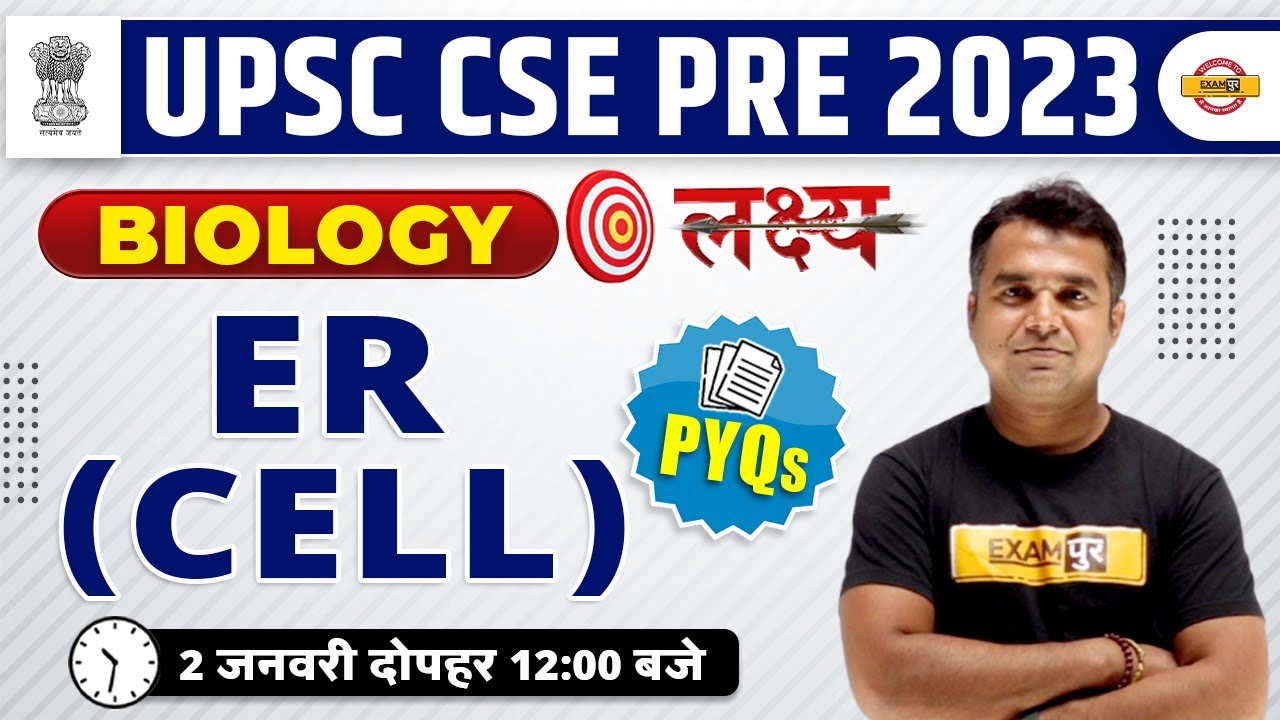 UPSC CSE PRE 2023 | ENDOPLASMIC RETICULUM | ENDOPLASMIC RETICULUM CELL ...