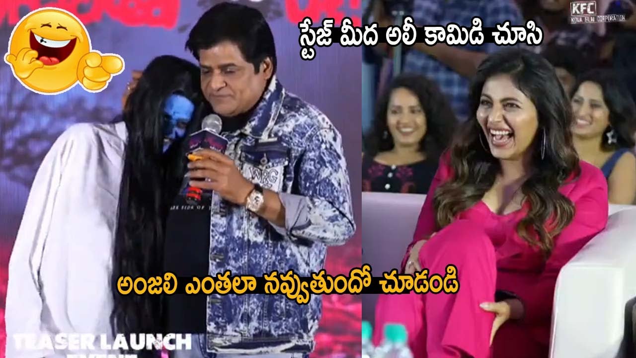 Ali Speech | Geethanjali Malli Vachindhi Teaser Launch Event | Anjali ...