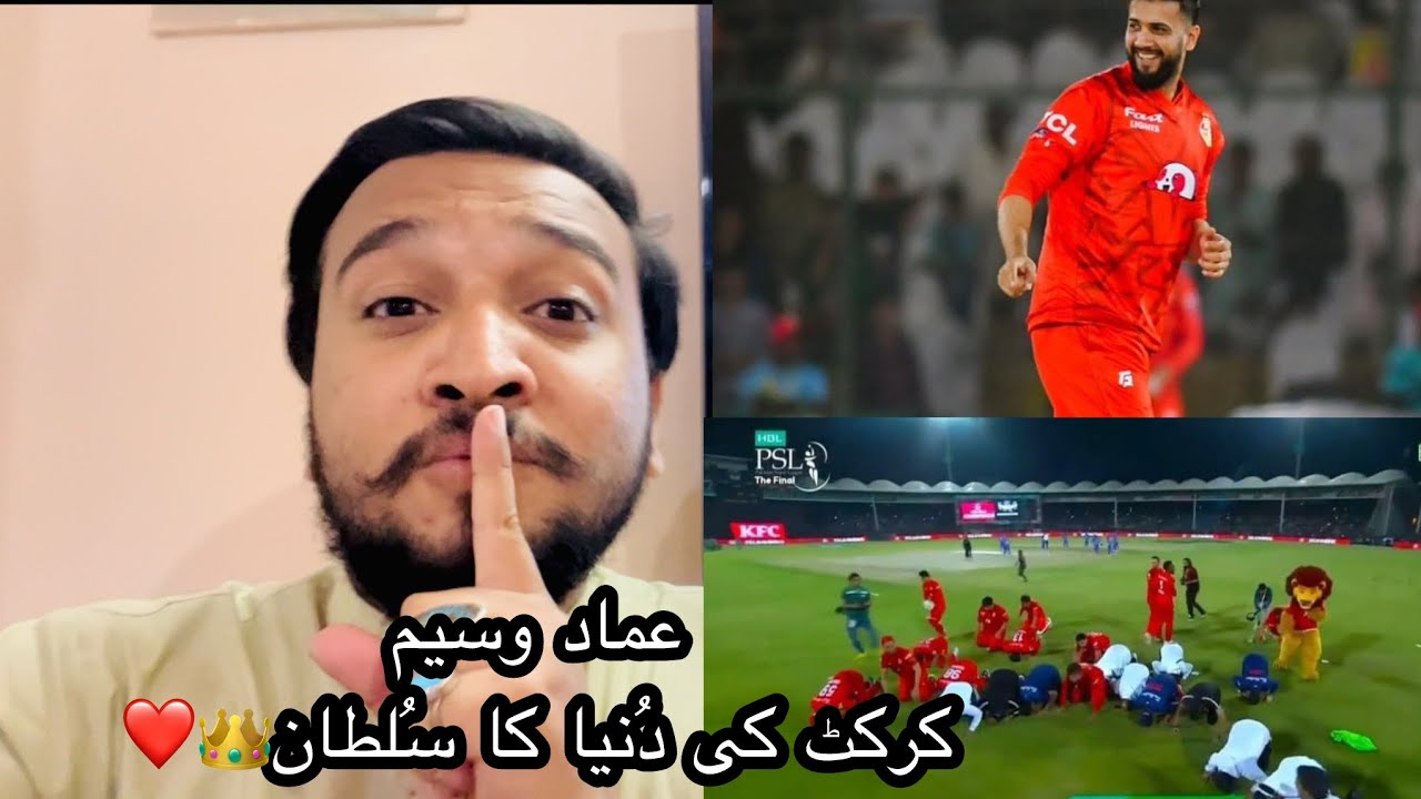 Cricket ki dunya ka Ek hi Sultan hai Imad Wasim jis ka naam hai!!👑😍🔥 ...