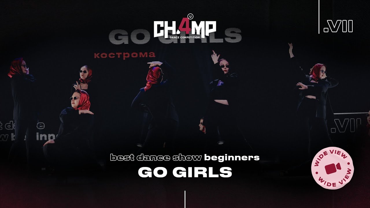 Go Girls | Best Dance Show Beginners [Wide View] | Champ4U 7.0 - YouTube
