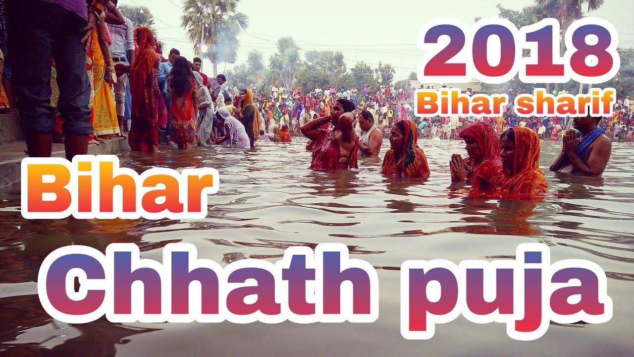 Chhath puja in bihar 2018|| Bihar ||India - YouTube