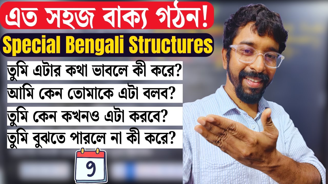 8 Common Bengali Expressions in English | Daily Use Sentences – Day 9 ...