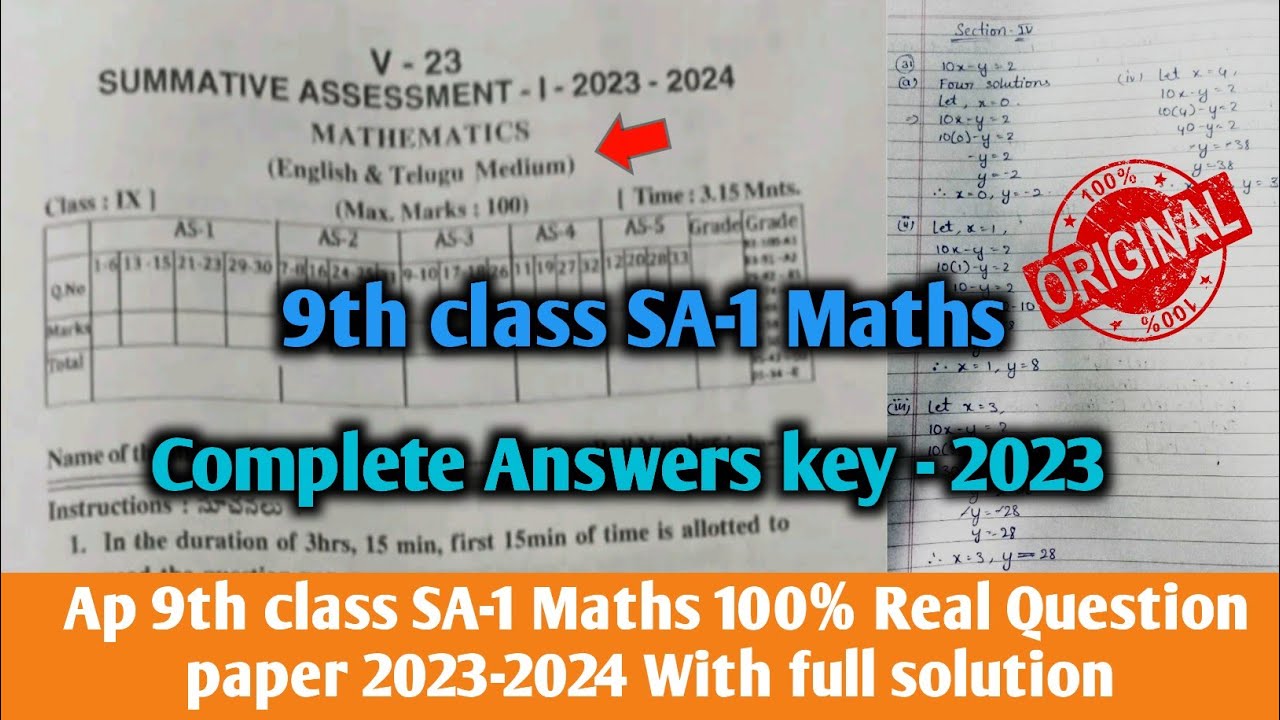Ap 9th class sa1 maths 💯real question paper 2023-24 with answers|9th ...