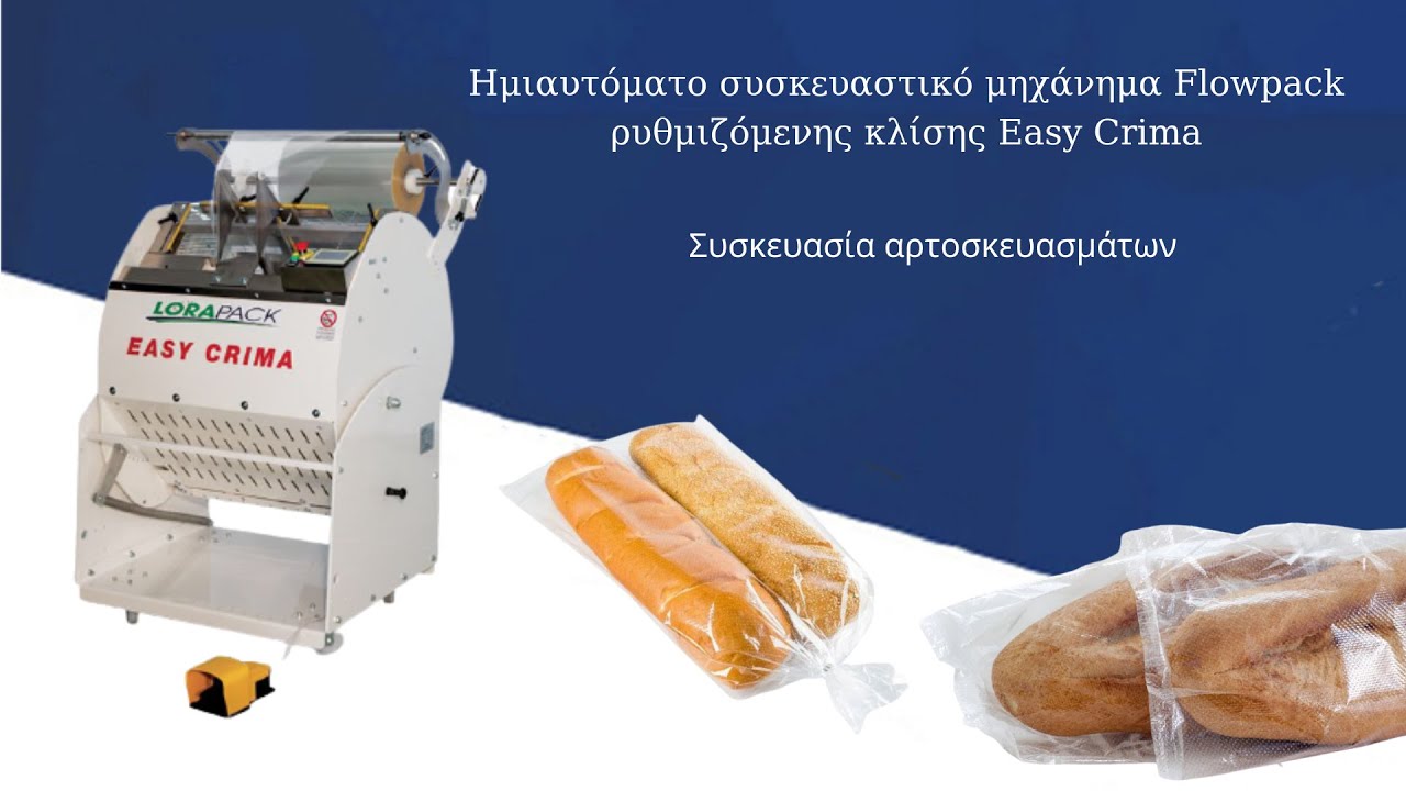 Hμιαυτόματο συσκευαστικό μηχάνημα Flowpack ρυθμιζόμενης κλίσης ...
