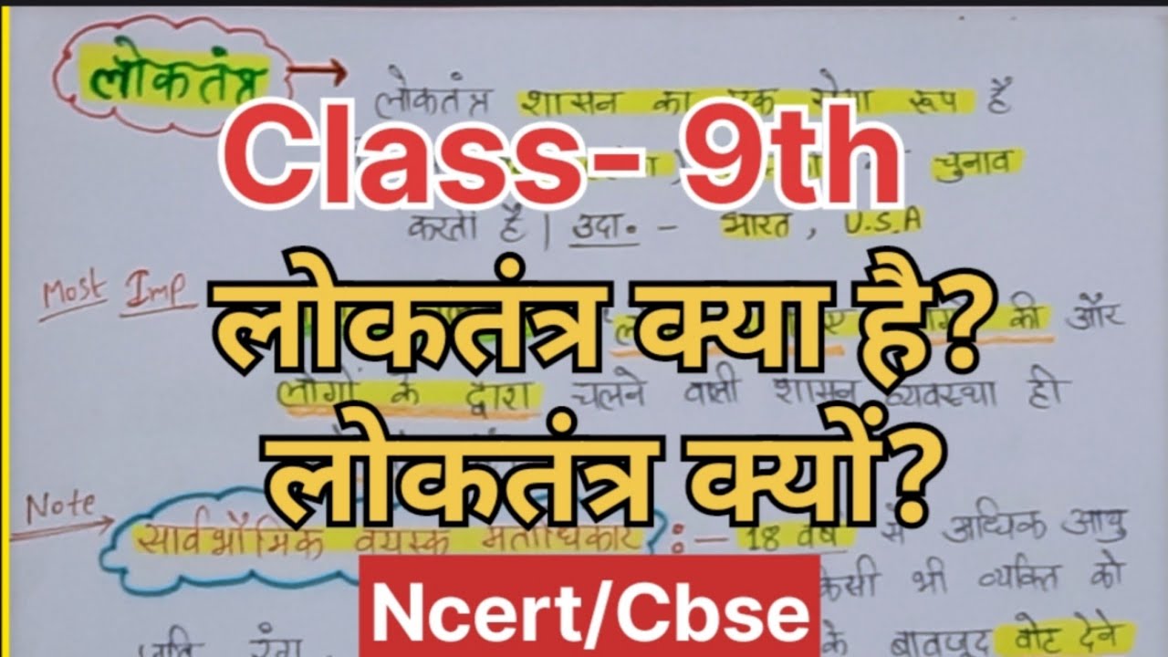 what is democracy why democracy class 9 civics chapter 1 notes ...