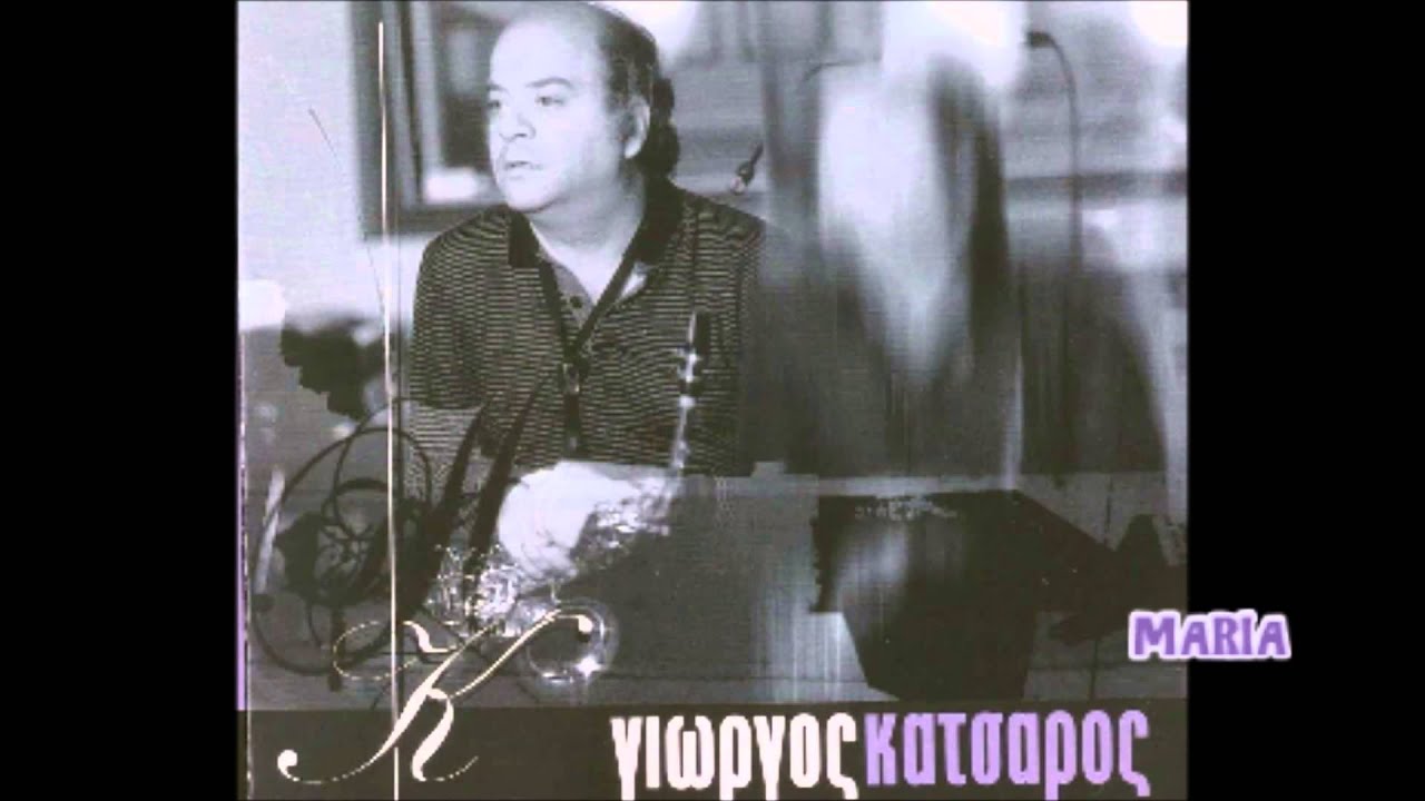 ΓΙΩΡΓΟΣ ΚΑΤΣΑΡΟΣ ΗΡΘΑ ΜΕ ΤΟ ΒΟΡΡΙΑ GREEK JAZZ - YouTube