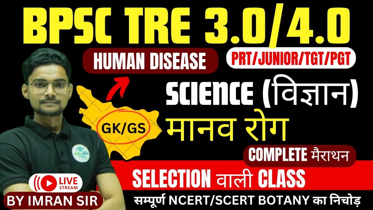 BPSC TRE 3.0/4.0 GS/GK | Science Human DISEASE ( मानव रोग) Marathon ...