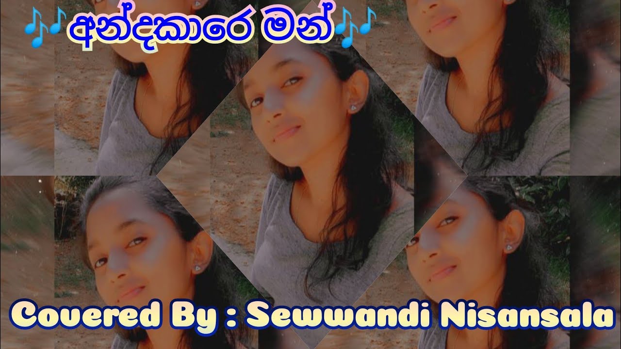 අන්ධකාරෙ මන් ️‍🔥- covered by Sewwandi Nisansala - YouTube