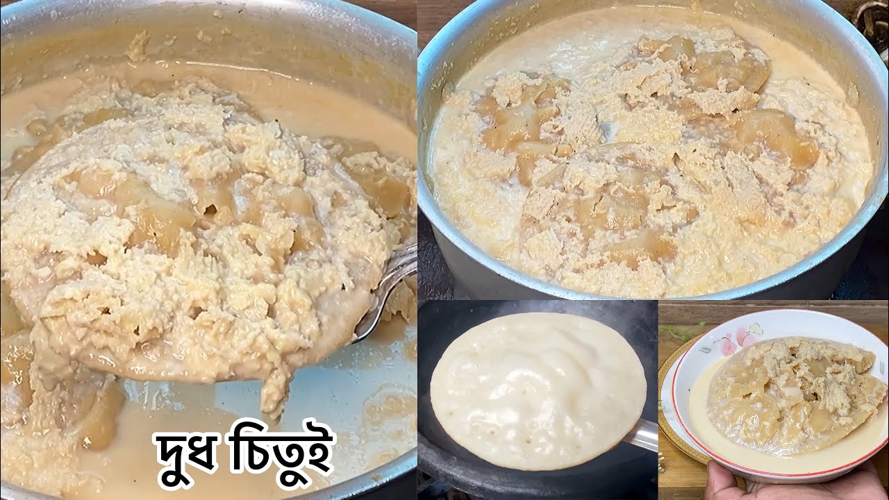 মুখে স্বাদ লেগে থাকার মতো দুধ চিতই পিঠা রেসিপি | Dudh chitoi Pitha ...