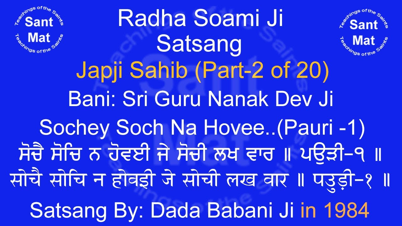 Jap Ji Sahib (Part-2 of 20) Sochey Soch Na Hovee Pauri-1 (Mehla-1 ...