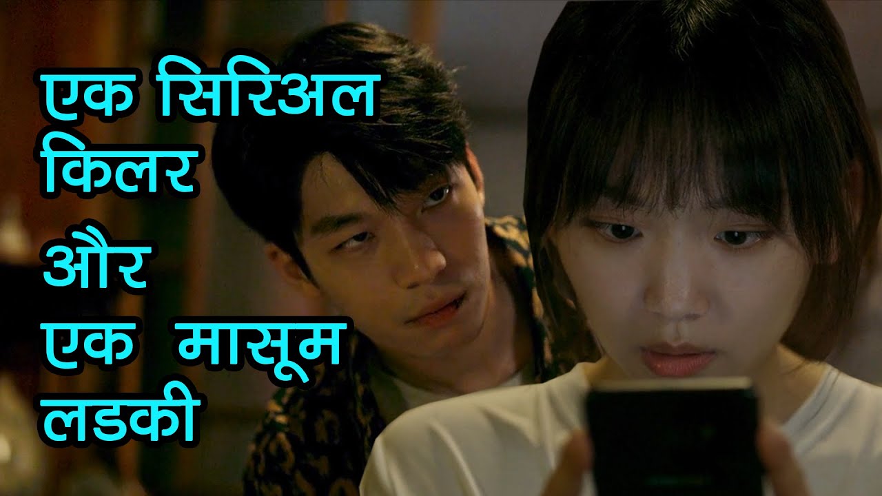 Serial Killer of Midnight | film explained in Hindi | Drama Thriller ...