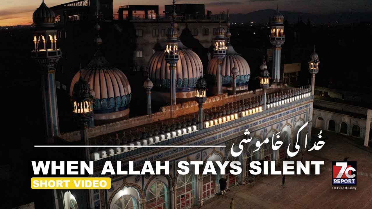 When Allah Stays Silent | خُدا کی خَاموشی اور مِیرا اِضطِراب | Short ...