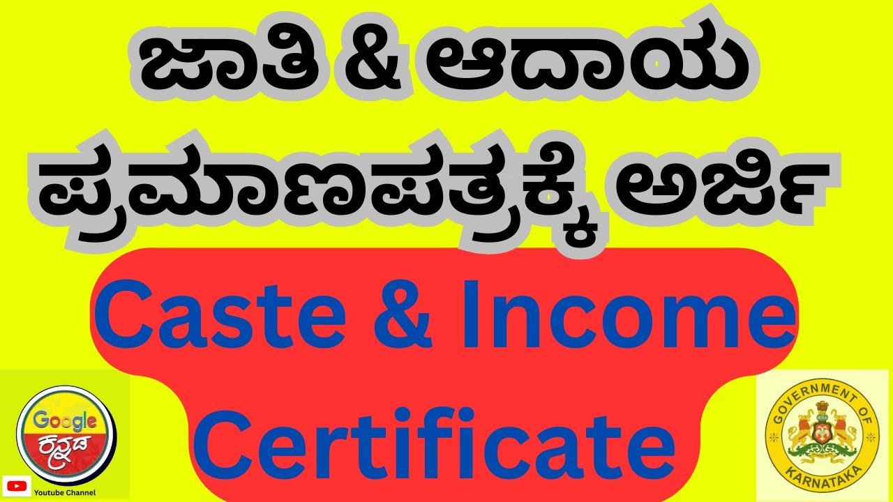 How to Apply Caste & Income Certificate Online in Karnataka |Step-by ...