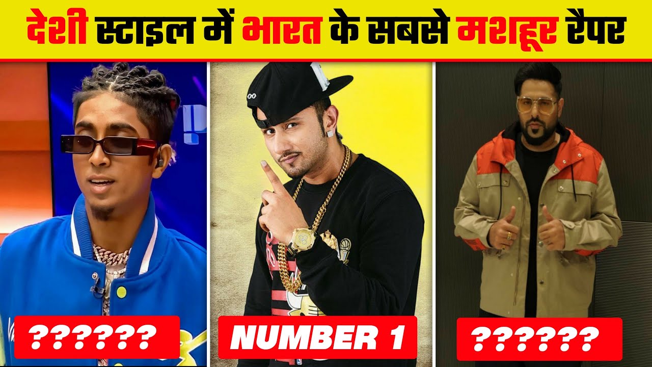 भारत के 10 सबसे मशहूर रैपर | India's 10 Most Famous Rappers - YouTube