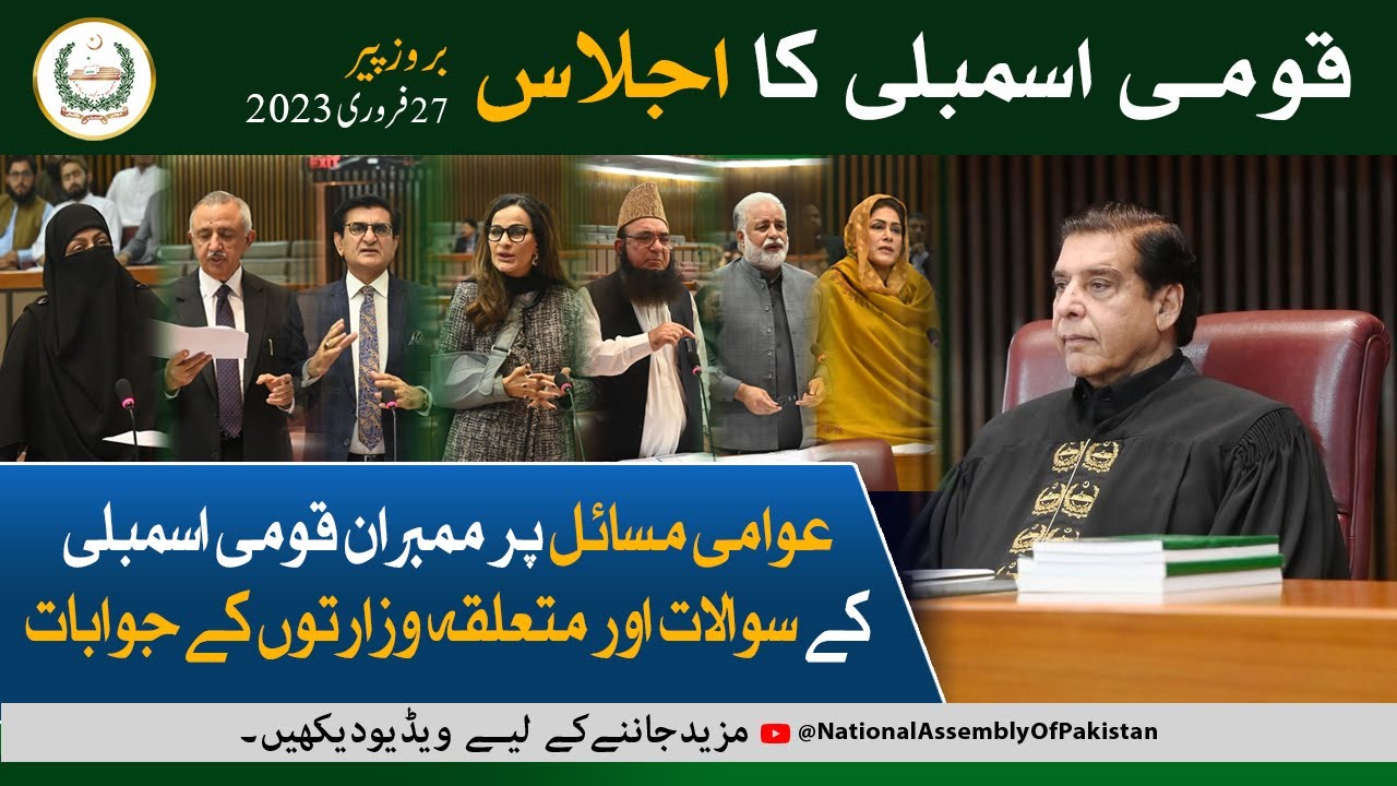 National Assembly Session | 27th Feb. 2023 | National Assembly of ...