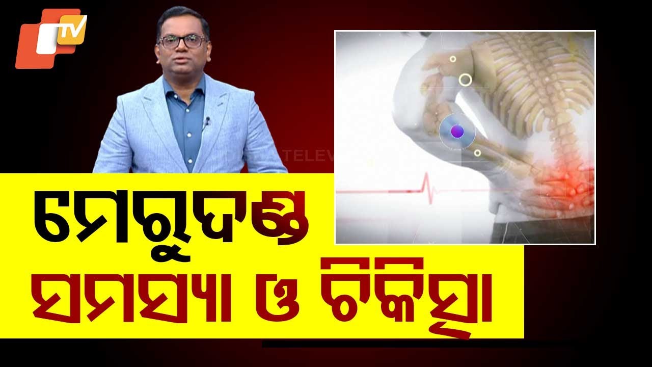 Doctor Doctor: Know More About Back Pain and its Sollution - YouTube