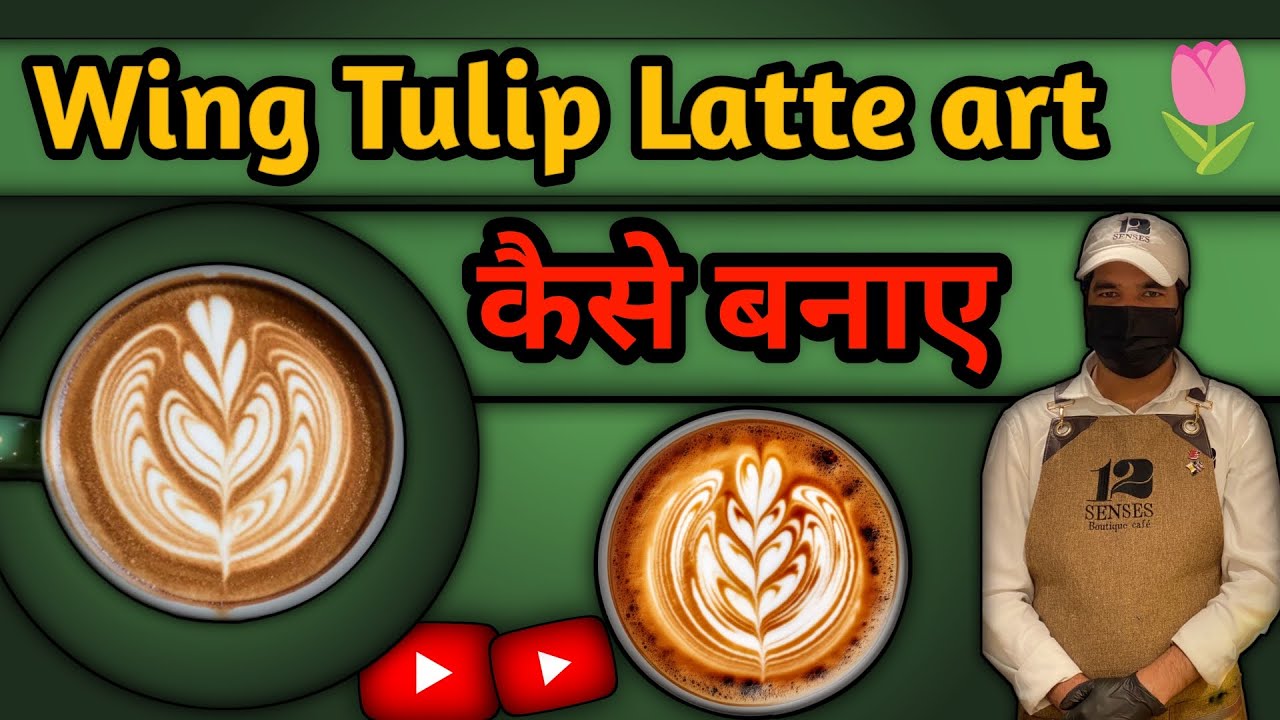 Creating wing tulip latte art - the new wave art (Coffee) || Wing Tulip ...