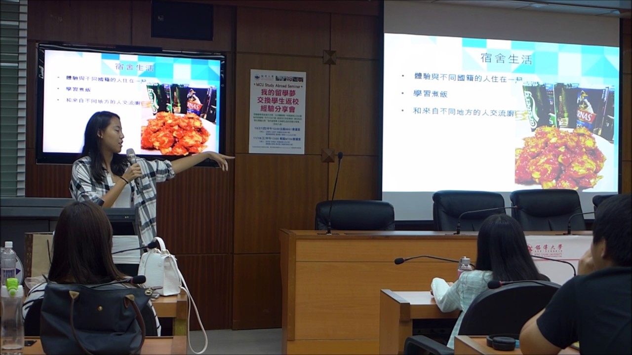 MCU Study Abroad Students Sharing 銘傳大學 海外留學分享會 波蘭,瑞典篇 - YouTube