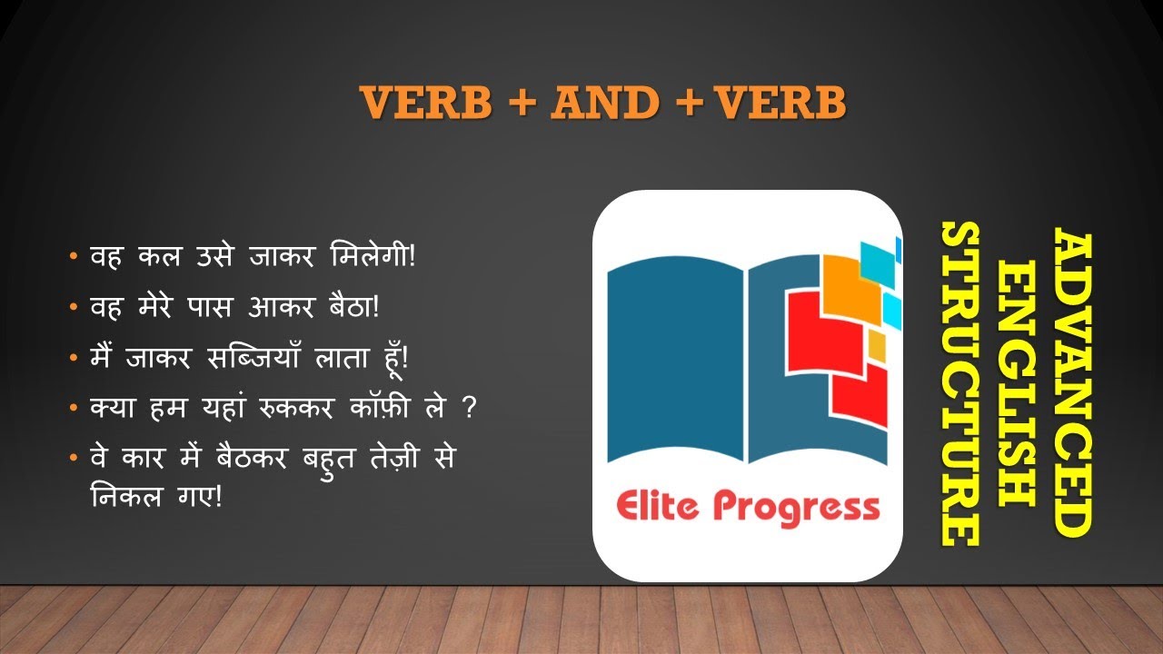 Advanced English - Verb And Verb | Spoken English | Learn English - YouTube