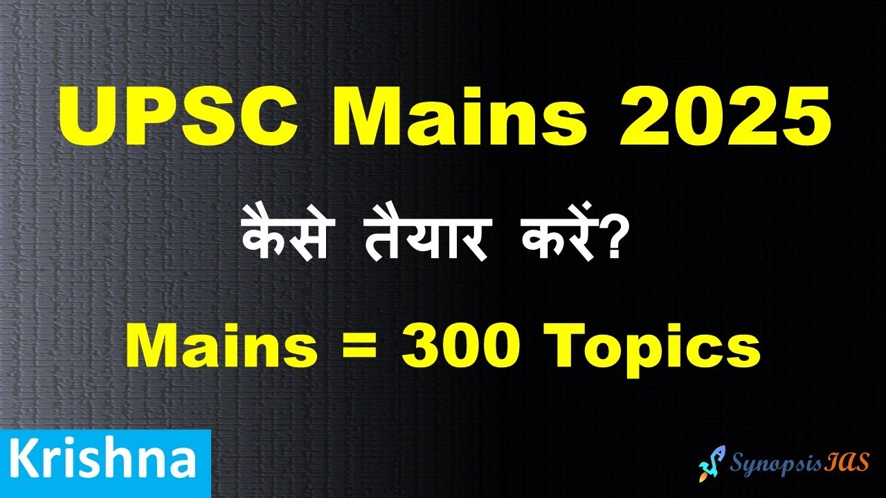 300 Important Topics Mains *** UPSC 2025 | Krishna Mains in 300 Topics ...