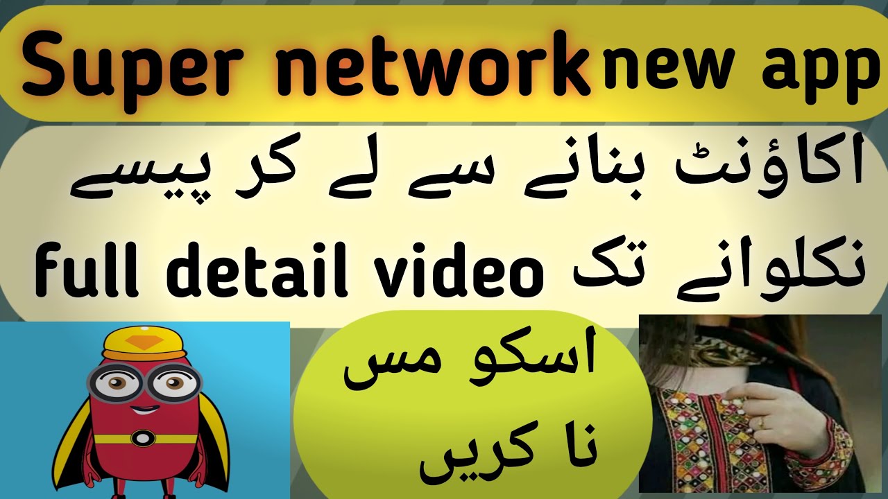 Super network new earning app| Full detail video | Earn Usdt | Make Money online| Sonya Ali ...