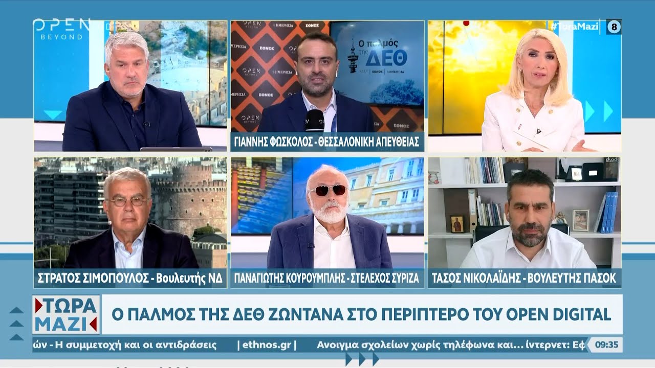 Πολιτική αντιπαράθεση Σιμόπουλου – Κουρουμπλή – Νικολαΐδη για το ...
