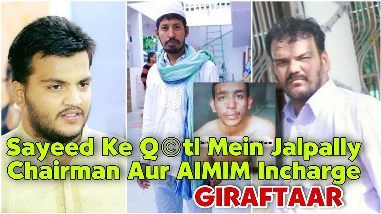 Shaik Sayeed Ke Q@tl mein Ahmed Saadi aur Abdullah Saadi Giraftaar | 13 ...