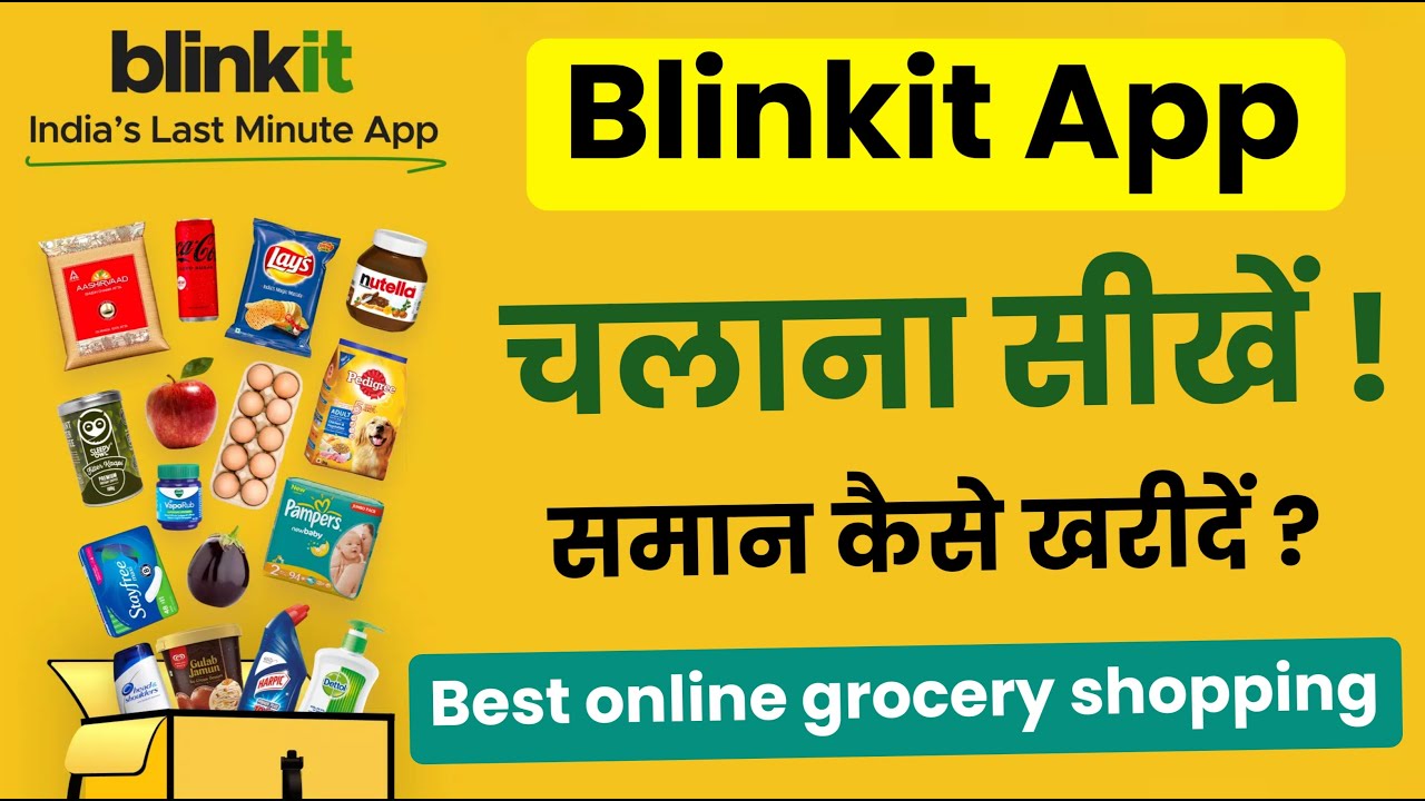how to use blinkit app | blinkit app se order kaise kare | what is ...