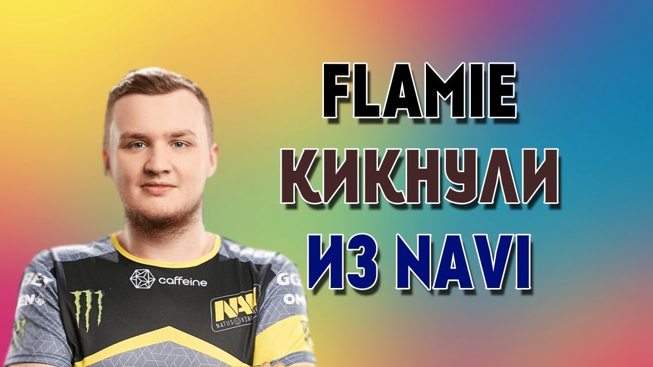 Флейми NAVI CS GO | Flamie Best Moments | Лучшие моменты FLAMIE - YouTube