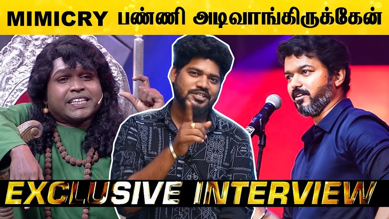 விஜய் Stage-ல பேசுறது Trend ஆகுறதுக்கு இதான் காரணம் - Interview With ...