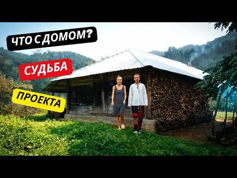 Что будет с проектом ДОМ ДЛЯ МАМЫ? 😱