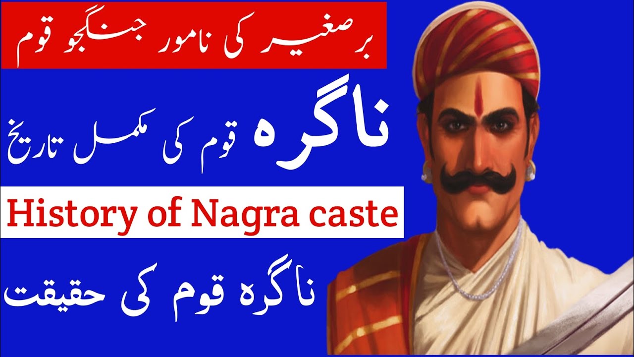 History of Nagra caste | ناگرہ قوم کی تاریخ | Nagra jat gotra | Nagri ...