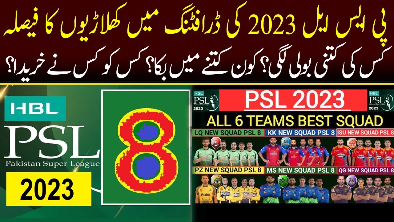 HBL PSL Player Draft 2023 | PSL 2023 | Sports News | Breaking News ...