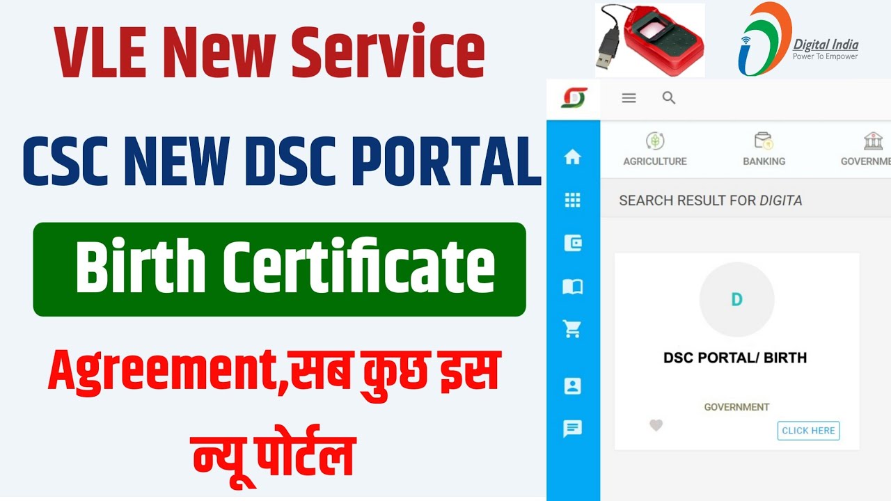 CSC vle Dsc portal शुरू। बर्थ/डेथ सर्टिफिकेट एफिडेविट सब कुछ होगा CSC से। CSC update today - YouTube