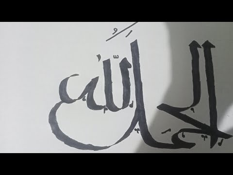 Alhamdulillah Calligraphy |Diyus World